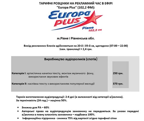 Ціни | МЕДІА АЛЬТЕРНАТИВА