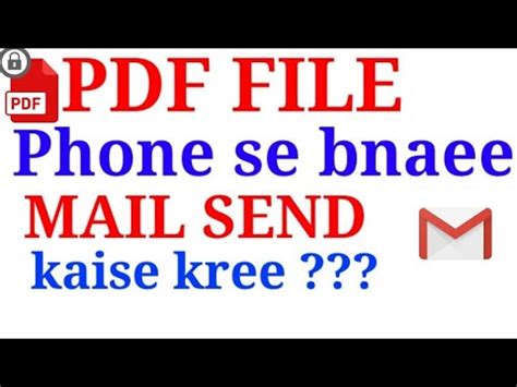 How To Make A PDF File And Send Mail Phone Se Mail Kaise Send Kare