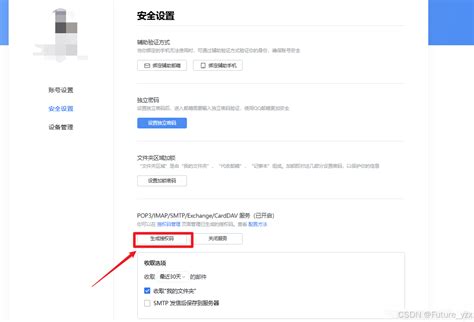 spring boot 实现邮件发送功能 springboot发送邮件 csdn博客