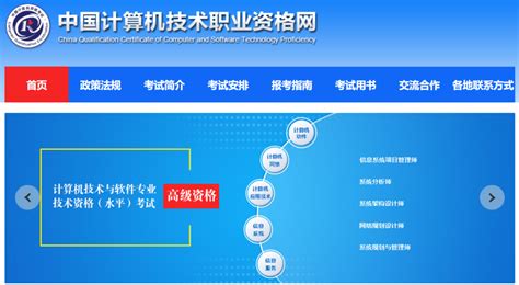 什么是计算机软考非常详细零基础入门到精通，收藏这篇就够了计算机技术与软件专业技术资格 Csdn博客