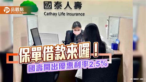 國壽推保單借款「超樹貸6」 利率25可供調度資金繳稅