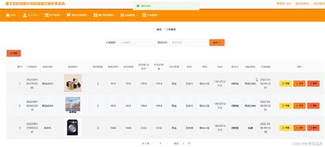 springboot毕设项目基于实时消息队列的商城订单秒杀系统g74gz（java vue mybatis maven mysql） java