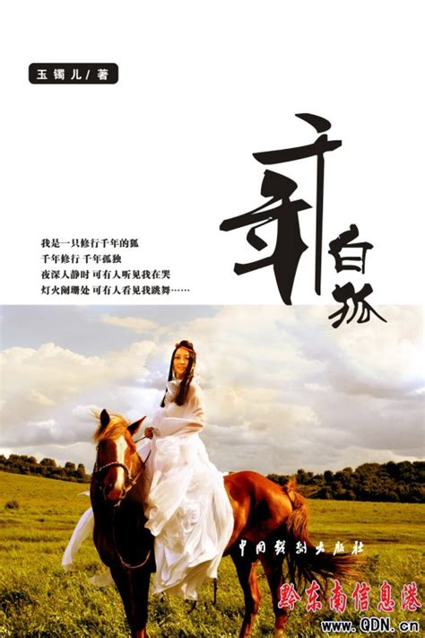 新白狐歌词新白狐歌大山谷图库