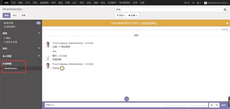 Odoo产品分析 四 工具板块11 网站即时聊天1odoo接入im Csdn博客
