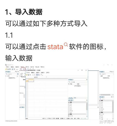 如何在 Stata 中执行 Hausman 检验命令？ 知乎