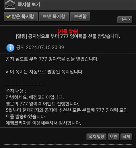 펨코 운영진이 무료 잉여력 선물해줌 유머 움짤 이슈 에펨코리아