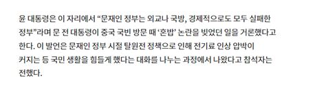 아르센 루팽 투 on Twitter 단독 윤정부 문정부 혼밥 때리며 외교 국방 경제 모두 실패 한 정부