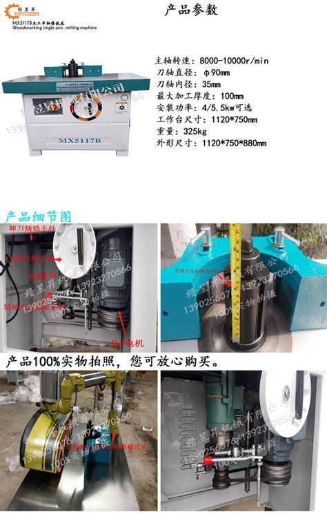 MX5117B立式单轴镂铣机木工台锣立式木工铣床木线锣机立式镂槽机 阿里巴巴