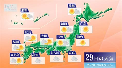 9月29日の天気予報 熱帯低気圧が台風に変わり沖縄接近！九州や四国～関東も雨 そらくら