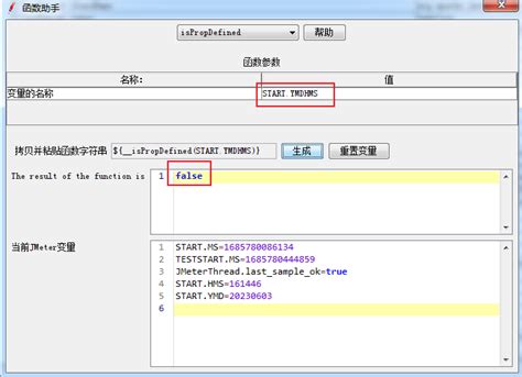 Jmeter函数助手39 isPropDefined dabeen 博客园