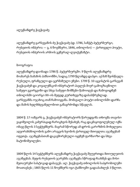 ალექსანდრე ჭავჭავაძე 1786 Pdf