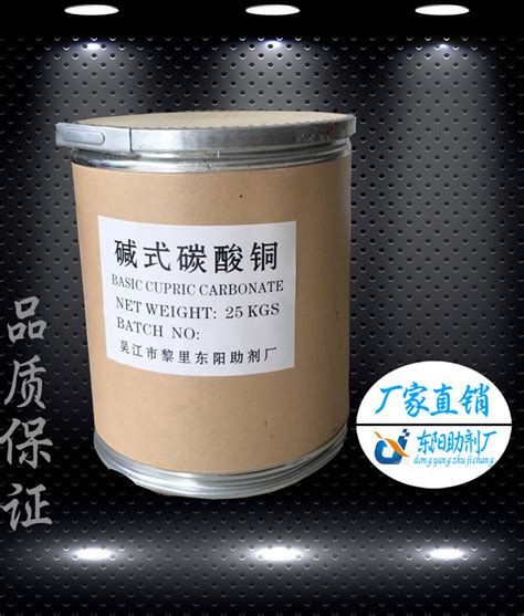 碳酸铜国标供应含量55 工业碱式碳酸铜合成催化剂碳酸铜批发 阿里巴巴