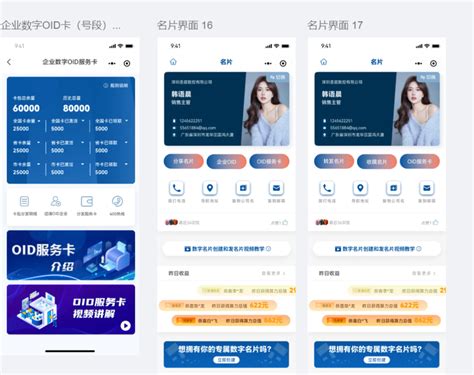 数字名片系统平台系统开发 程序员客栈