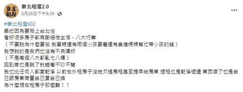 為養家做八大！單親媽「租屋屢碰壁」苦嘆：我比任何人都愛乾淨 Peekme
