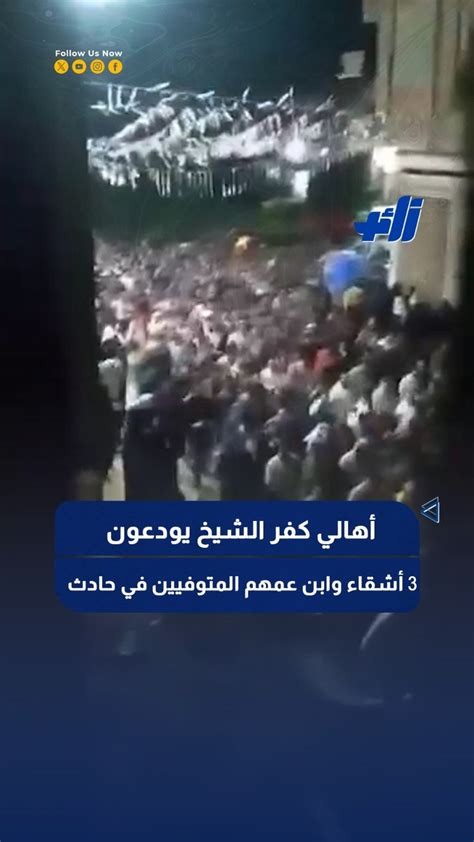 ‎زائد Zaaed‎ ‎إطلالة عـ ـارية زوجة كاني ويست تصدم الجميع في حفل