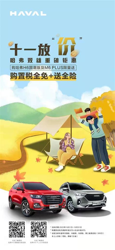 十一放价，限时福利搜狐汽车搜狐网