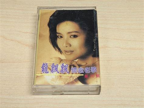 【駱克二手華語錄音帶】龍飄飄 懷念老歌 第10集 附歌詞 封底微汙漬 內裡and印刷面皆黃斑and微汙漬 軸帶發霉 Yahoo奇摩拍賣