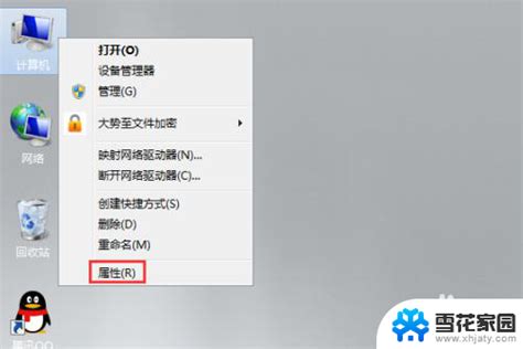 如何解决装软件提示选择的驱动器或unc共享不存在问题 雪花家园