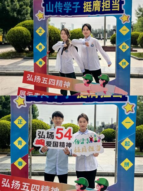 艺术设计系开展“我与团旗团徽合个影”主题活动 山东传媒职业学院艺术设计系