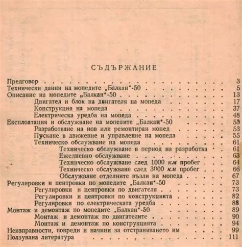 мотопеди мотоциклети мопеди Балкан техническа документация на диск Cd