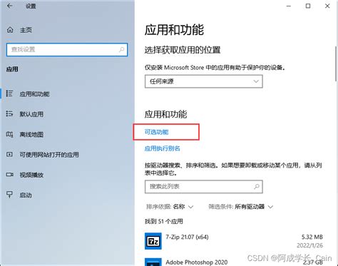 Windows10系统msixbundle后缀安装包文件怎么使用 Csdn博客