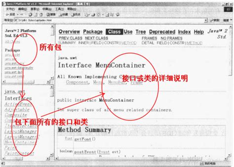 Java51组合内部类详解字符串（string类）equals和的区别交通工具 Equals飞机 的不匹配