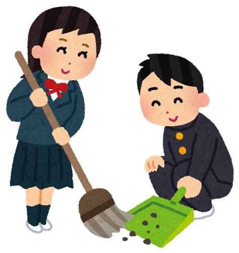 掃除をしている学生のイラスト かわいいフリー素材集 いらすとや