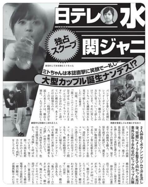 横山裕に彼女の水卜麻美と田中みな実との二股三角関係疑惑が浮上！ 女性アナウンサー大図鑑