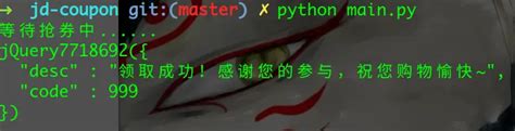 Github Webtask Jd Coupon Python