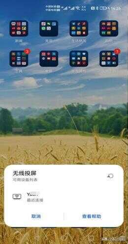 投影到此电脑选项是灰色的怎么办投影到此电脑始终关闭灰色 掌上生意经