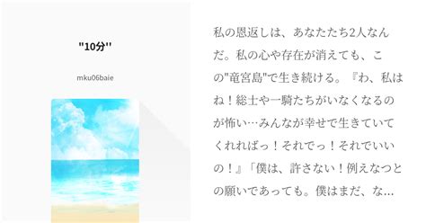 皆城総士 10分 Mku06baieの小説 Pixiv