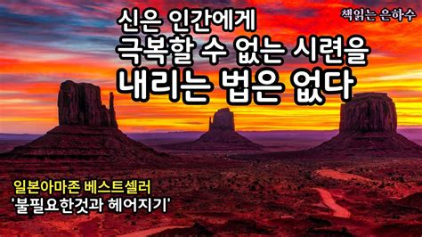 클릭하는 순간 당신은 분명 행복해집니다 열 명의 정신과 의사를 만나고 나온것 같은 느낌 걱정거리의 90를