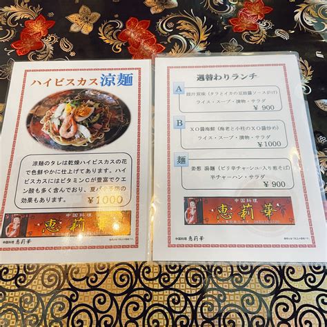 恵莉華 ダイナ食堂