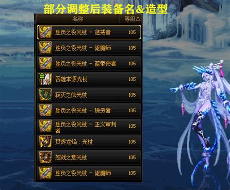 Dnf：大的要来了！23号“河蟹”内容展示，红眼一二觉名字改了腾讯新闻