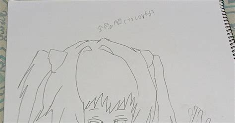 Toloveる 金色の闇ちゃん ケントのイラスト Pixiv