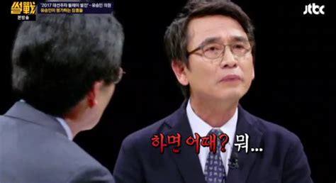 썰전 황교안의 대선 출마 가능성은 Feat유승민 인스티즈instiz 이슈 카테고리
