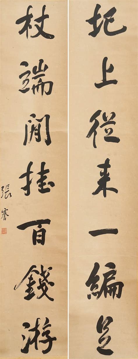 Bonhams Zhang Jian 1853 1926 Calligraphy Couplet In Running Style 2