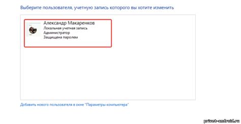Как переименовать учётную запись в Windows 10 — как в Windows 10 переименовать учетную запись