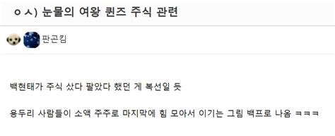 [눈물의여왕]ㅅㅍ 예전에 이거 복선이라고 생각했는데 인정 영화 Tv 에펨코리아