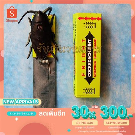 Cockroach Gum Toy Bays Shopee Philippines