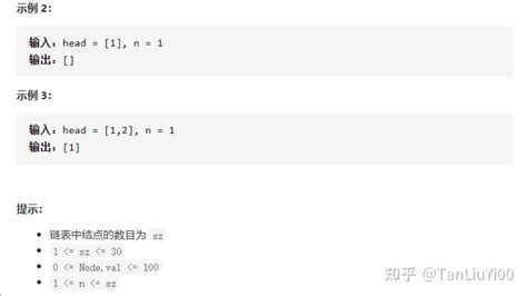 动图：删除链表的倒数第 n 个结点 知乎