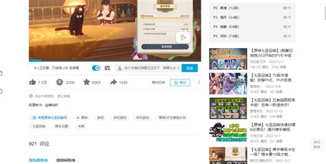 在有分p或者合集的视频播放页面无法显示推荐列表中的视频投稿时间 · issue 3860 · the1812 bilibili
