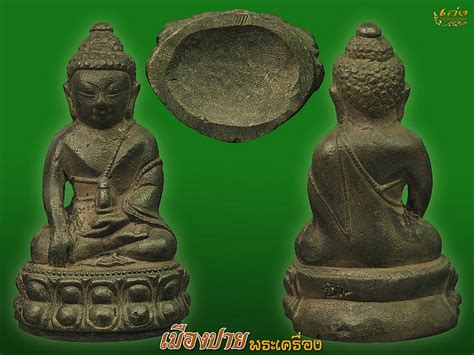 พระกริ่งไชยปราการหลวงปู่โต๊ะ พระเมืองเหนือ บริษัท พระเมืองเหนือ จำกัด