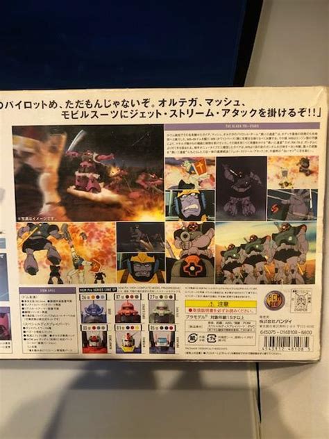 注文 ジェットストリームアタックセット 黒い三連星