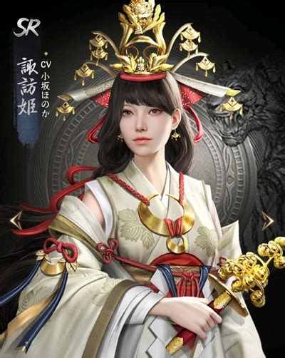 諏訪姫（すわひめ）のステータスと評価 【公認】獅子の如く 攻略wiki
