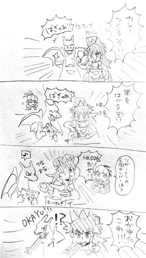 「はい いい推しの日 」こじしゅふの漫画