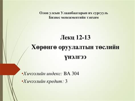 lecture 12 13 ppt