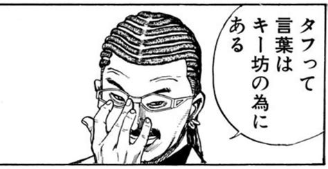 タフって言葉はキー坊のためにあるには致命的な弱点があるあにまん掲示板