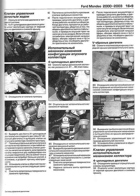 Купить книгу Системы управления двигателем