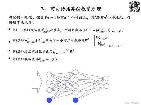 深度学习专题交流（第05~08次课）：深度神经网络基本原理 Csdn博客